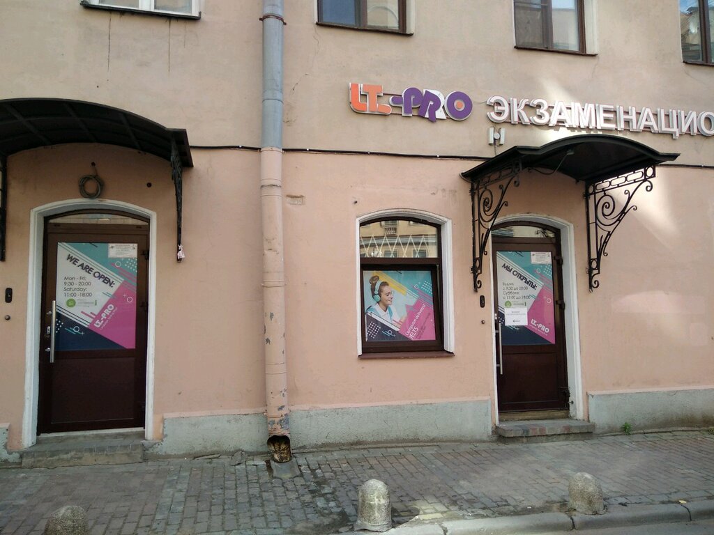 Yabancı dil kursları Wiseman Skills, Saint‑Petersburg, foto