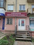Ритуальная Служба Города Орла (Moskovskoye shosse No:1), cenaze hizmetleri  Orel'den
