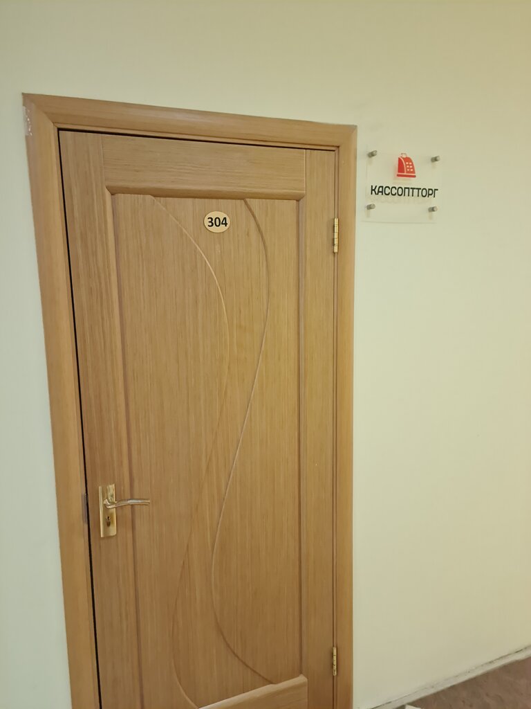 Yazar kasa ve sarf malzemeleri Kassopttorg Krasnodar, Krasnodar, foto