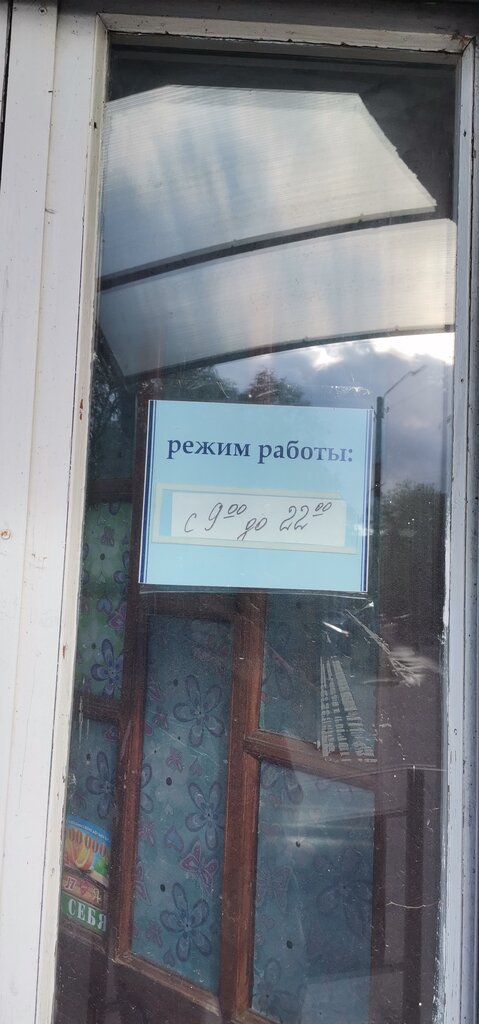 Market Магазин 24 часа, Luga, foto