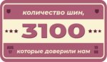 GMWheels (ulitsa Kolpakova No:46), oto lastik tamiri  Mytişçi'den