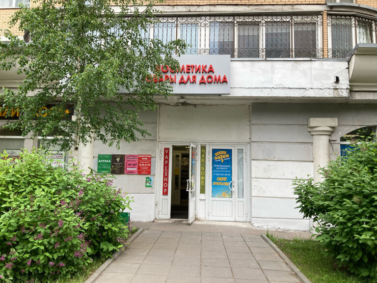 Kozmetik ve parfümeri mağazaları Parfyumerny ray, Moskova, foto