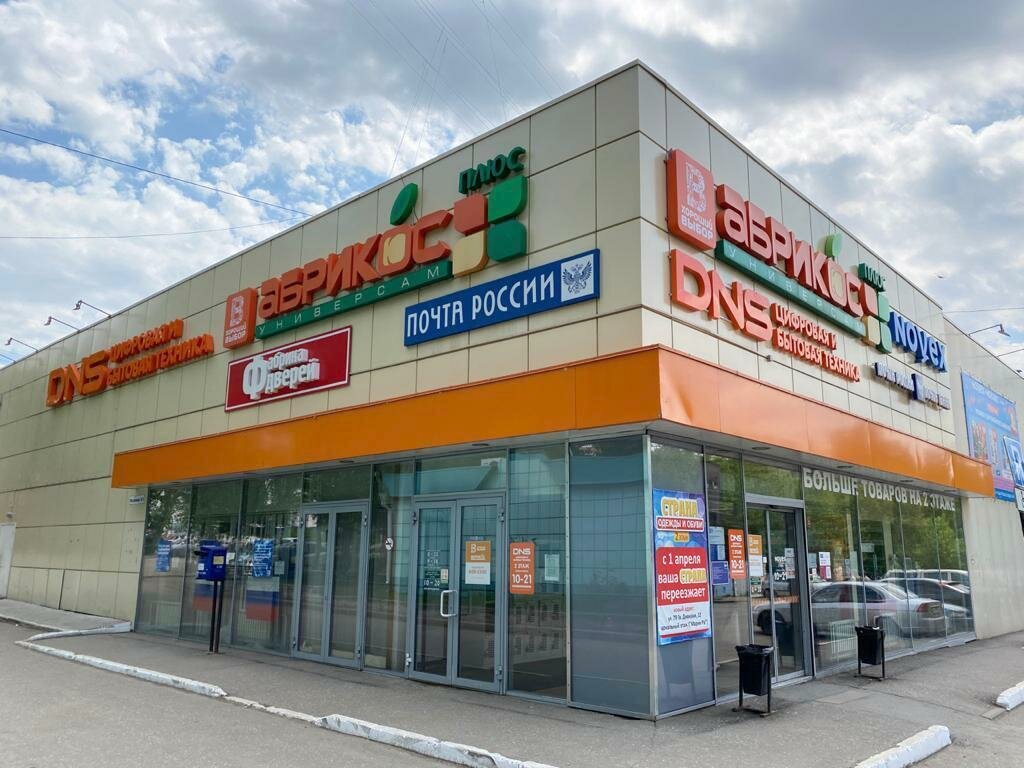 Bilgisayar mağazaları DNS, Tomsk, foto