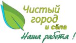 Clean City (Peskovatskaya ulitsa No:7, Gryazi), çöp hizmetleri  Griazi'den