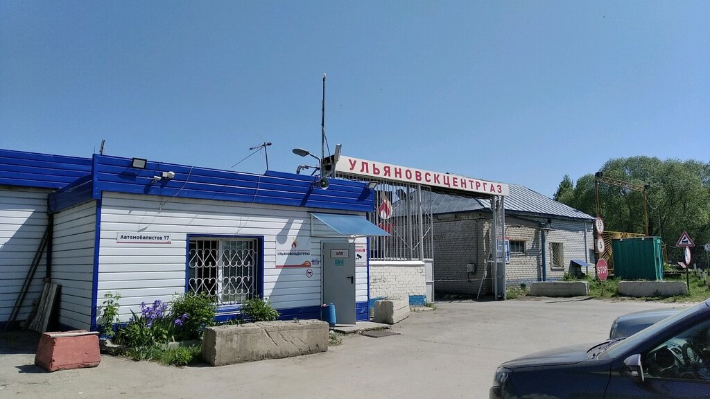 Petrol ve gaz firması Ulyanovskcentrgas, Ulyanovsk, foto