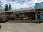 Овощной рай (Dovatortsev Street No:21к1), manavlar  Stavropol'dan