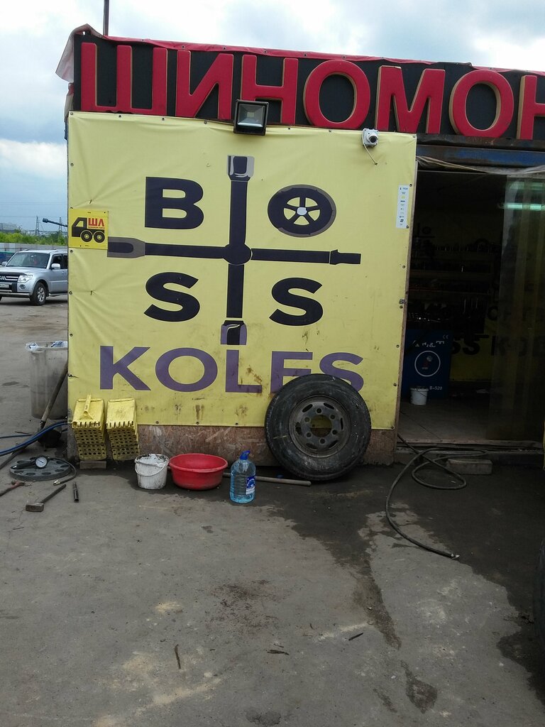 Oto lastik tamiri Boss koles, Moskova, foto