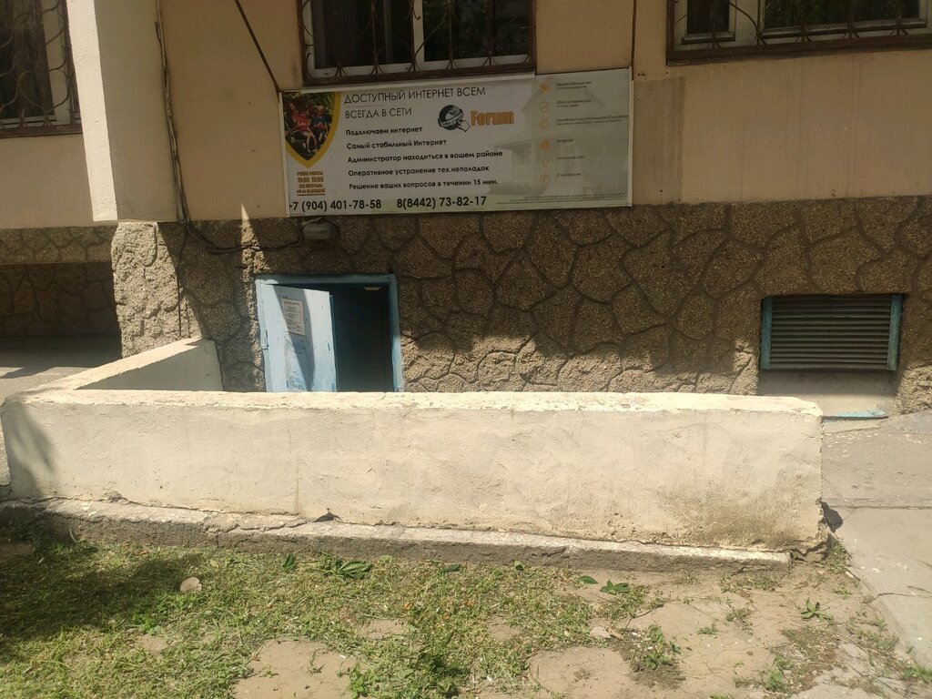 i̇nternet hizmet sağlayıcıları ForumNet, Volgograd, foto
