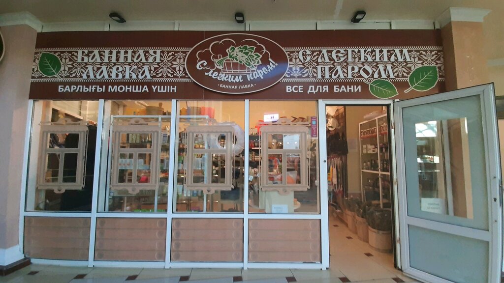 Hamam ve sauna ürünleri S legkim parom, Astana, foto