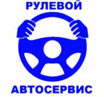 Steering Car Service (Sevastopol, mikrorayon Tokareva), hidrolik ve basınçlı ekipman tamiri  Sevastopol'dan