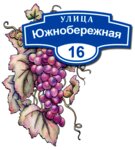 Grape vine (Южнобережная улица No:16), konuk evi  Sudak'tan