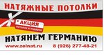 ZelNat (No:к2024, Zelenograd), tavan sistemleri  Zelenograd'dan
