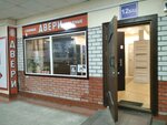 Славные двери (Bryansk Urban District, Bezhitskiy City Administrative District, Kromskaya ulitsa, 50), kapılar  Briansk'tan