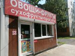 Овощи фрукты (Kubyanka Street No:18), manavlar  Habarovsk'tan