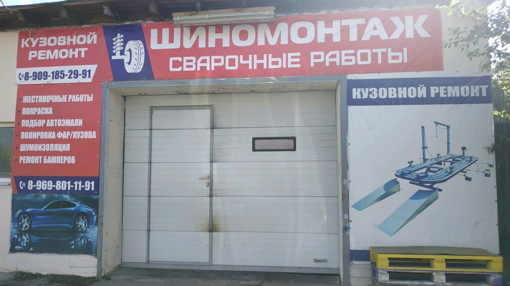 Oto lastik tamiri Шиномонтаж балансировка, Tiumen, foto