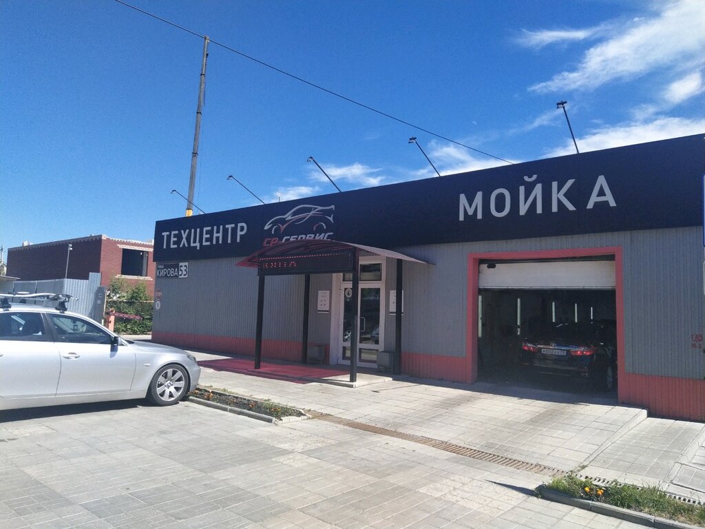 Oto yıkama Ср-сервис Мойка, Ulyanovsk, foto