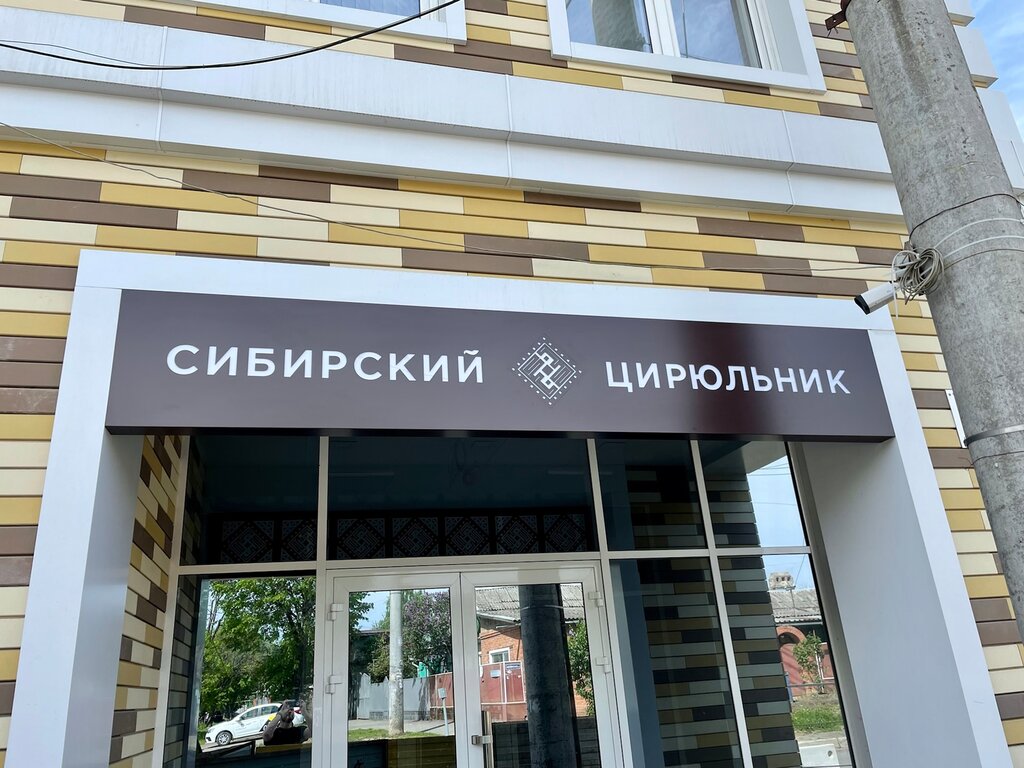 Güzellik merkezi ekipmanları Sibirskiy Tsyrulnik, Krasnodar, foto