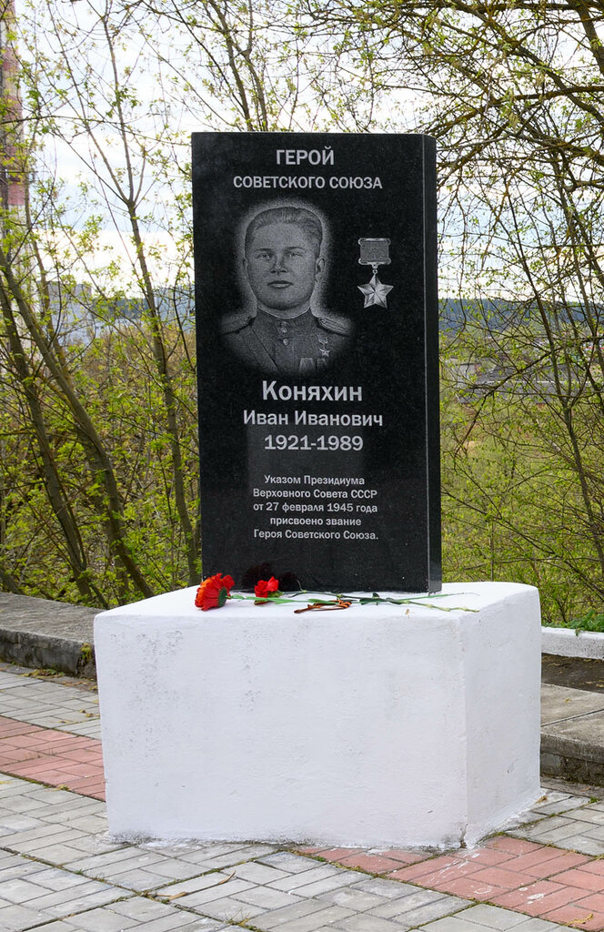 Anıt, heykel Памятник Герою Советского Союза Ивану Ивановичу Коняхину, Kondrovo, foto