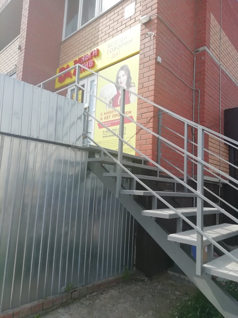 Mikrofinans МКК КировФинанс, Kirovo‑Chepetsk, foto