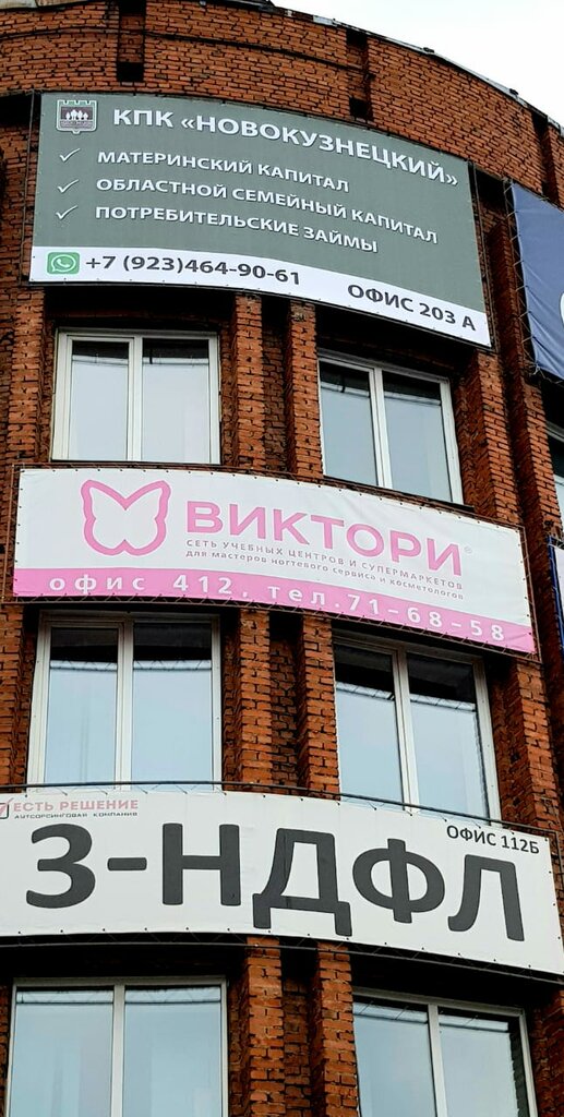 Tüketici derneği Новокузнецкий, Novokuznetsk, foto