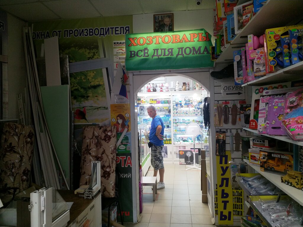 Ev eşyası mağazaları Всё для дома, Moskova, foto