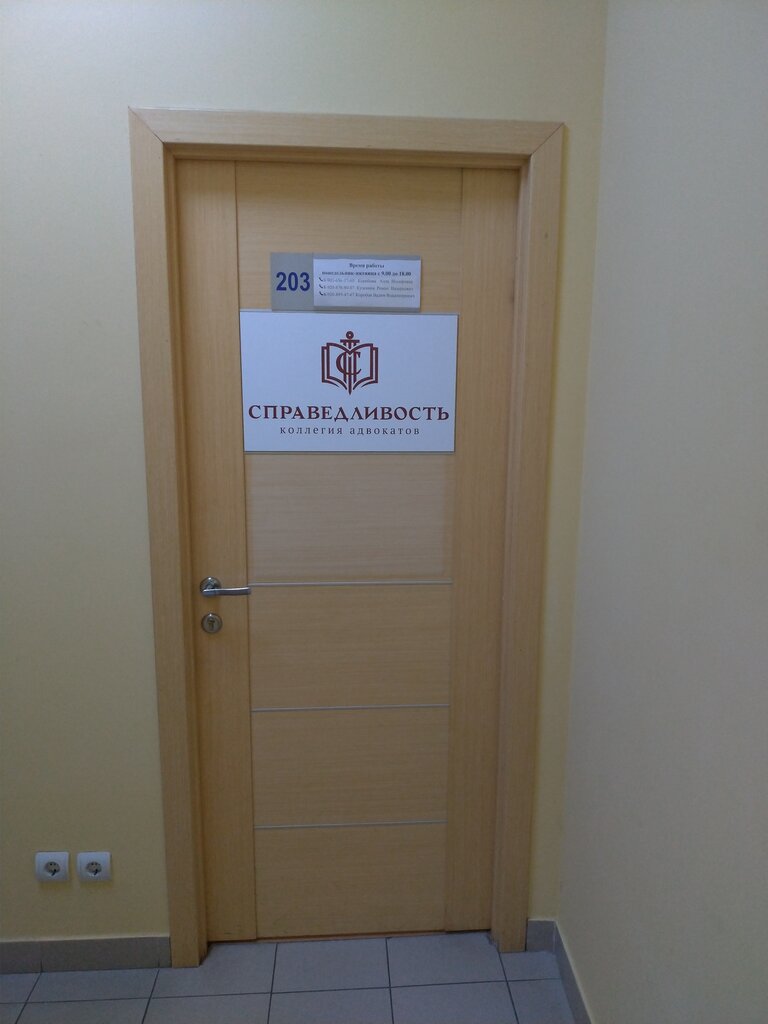 Avukatlar Advokat Kuzenkov R. V., Kaluga, foto