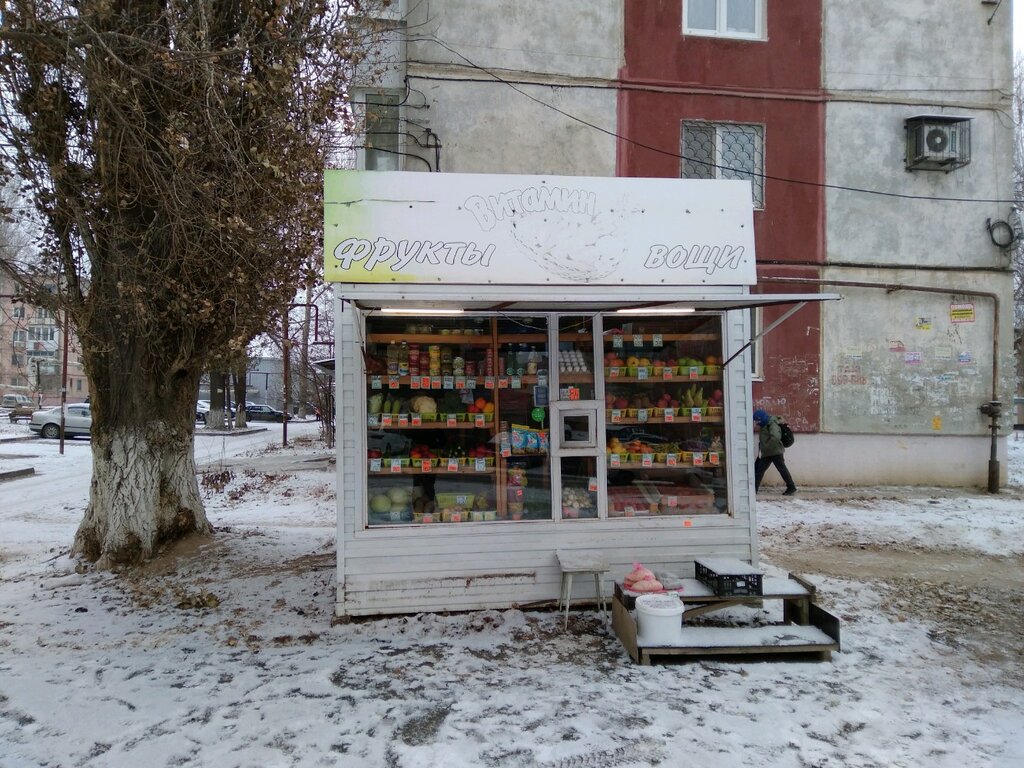 Manavlar Овощи и фрукты, Engels, foto