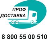 ПрофДоставка (Zapadnaya ulitsa No:18), nakliye firmaları  Sterlitamak'tan