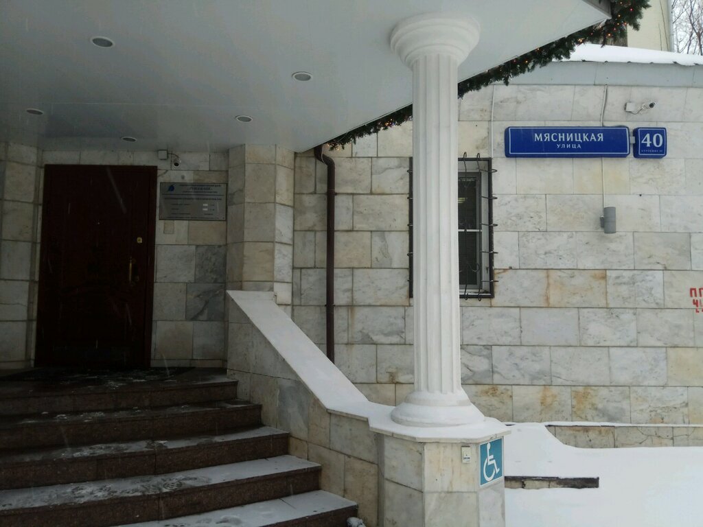 Banka Operatsionny zal, Runa-bank, Moskova, foto