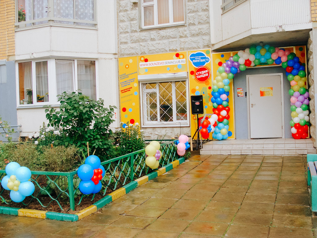 Çocuk gelişim merkezleri Child Center Sema, Moskova, foto
