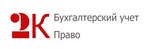 2к (Ligovskiy Avenue No:56Г), muhasebeciler  Saint‑Petersburg'dan
