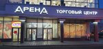 Vape Studio Chita (Krasnoy Zvezdy Street No:70), tütün, sigara mağazaları  Çita'dan