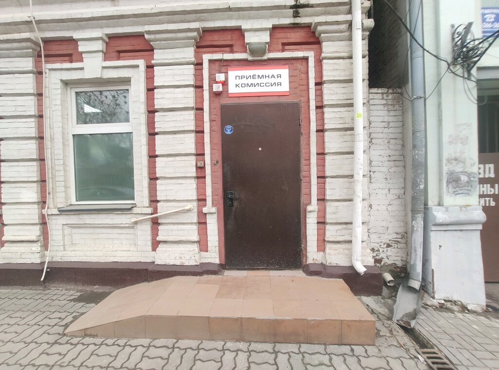 Üniversiteler Юрги, Факультет практической психологии, Rostov‑na‑Donu, foto