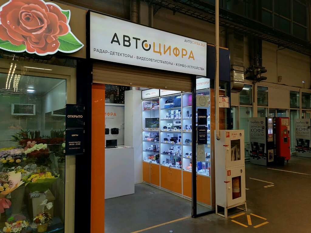 Elektronik eşya mağazaları Avtocifra, Nijni Novgorod, foto