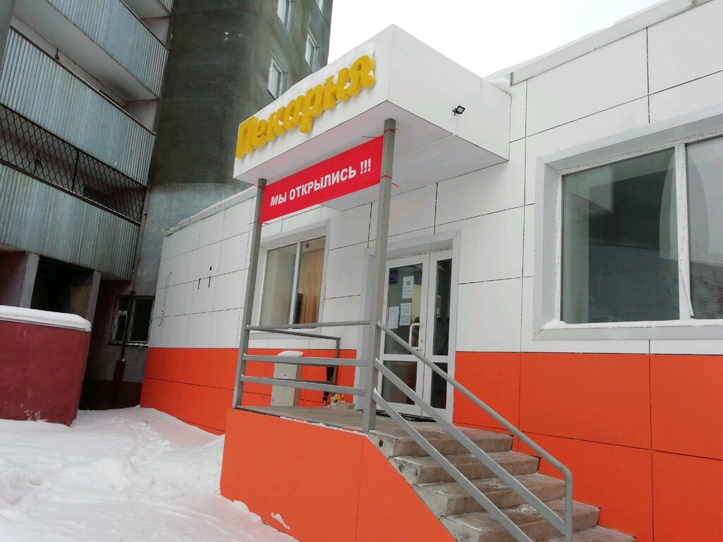 Ekmek fırını Пекарня, İvanovo, foto