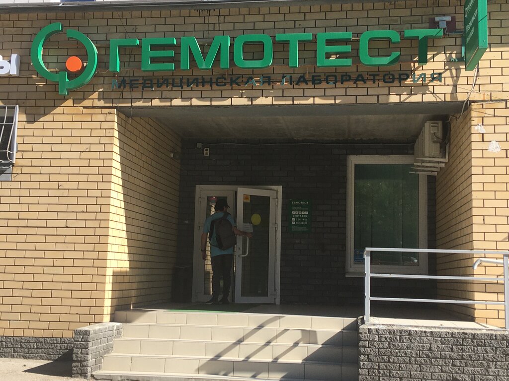Tıbbi laboratuvarlar Laboratoria Gemotest, Nijni Novgorod, foto