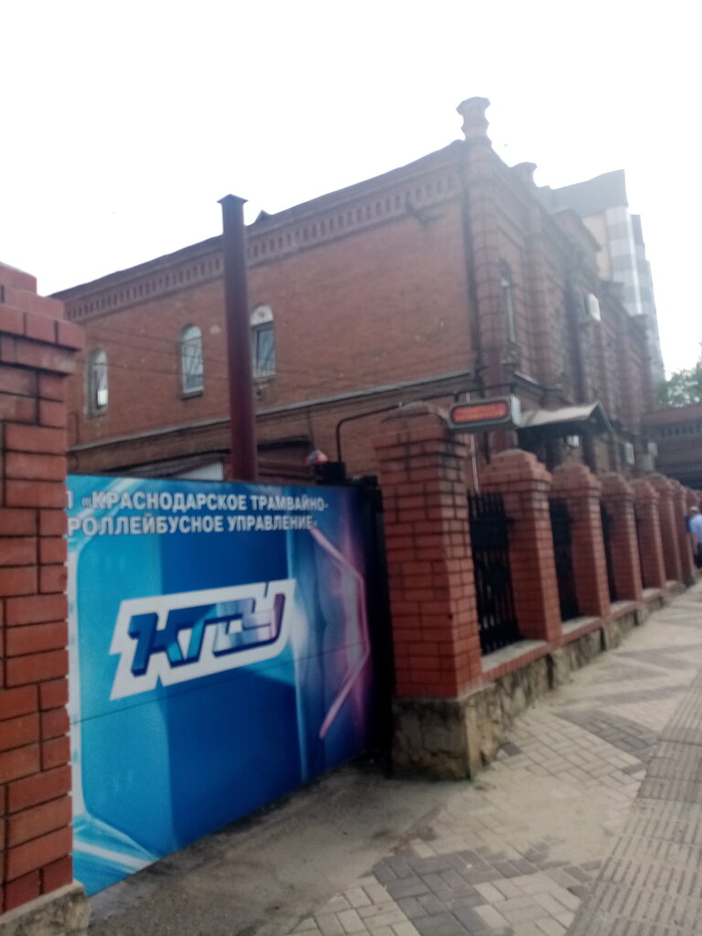 Toplu taşıma yönetimi ve bakımı Krasnodarskoye tramvayno-trolleybusnoye upravleniye, Krasnodar, foto