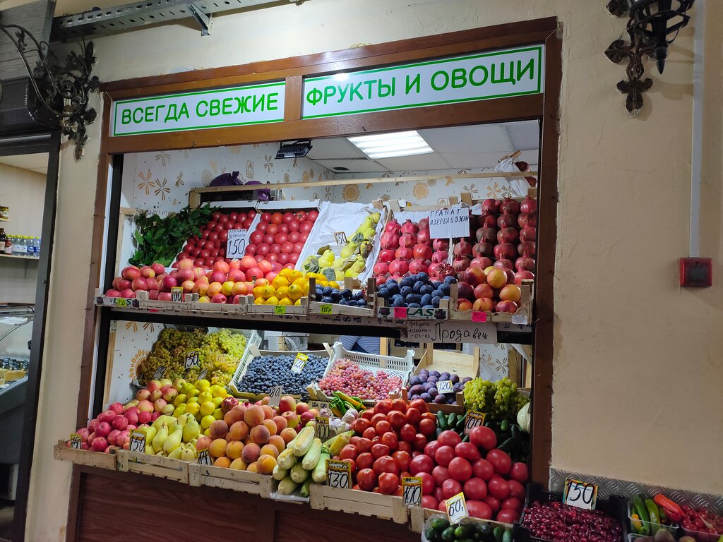 Manavlar Ovoshchi-frukty, Moskova, foto