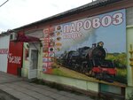 Паровоз (ulitsa Kuybysheva No:6А), kafe  Kamyşlov'dan