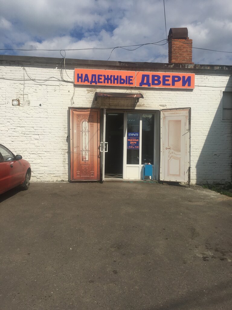 Kapılar Nadyozhnyye dveri, Serpuhov, foto