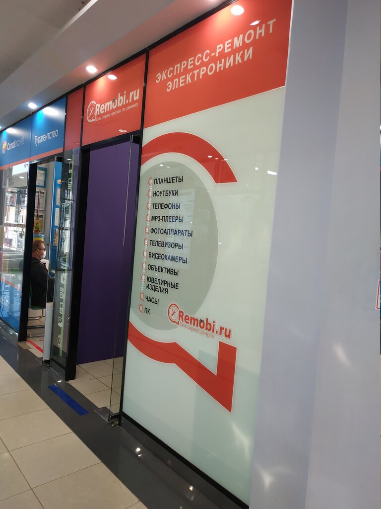Bilgisayar teknik servisleri Remobi, Saint‑Petersburg, foto