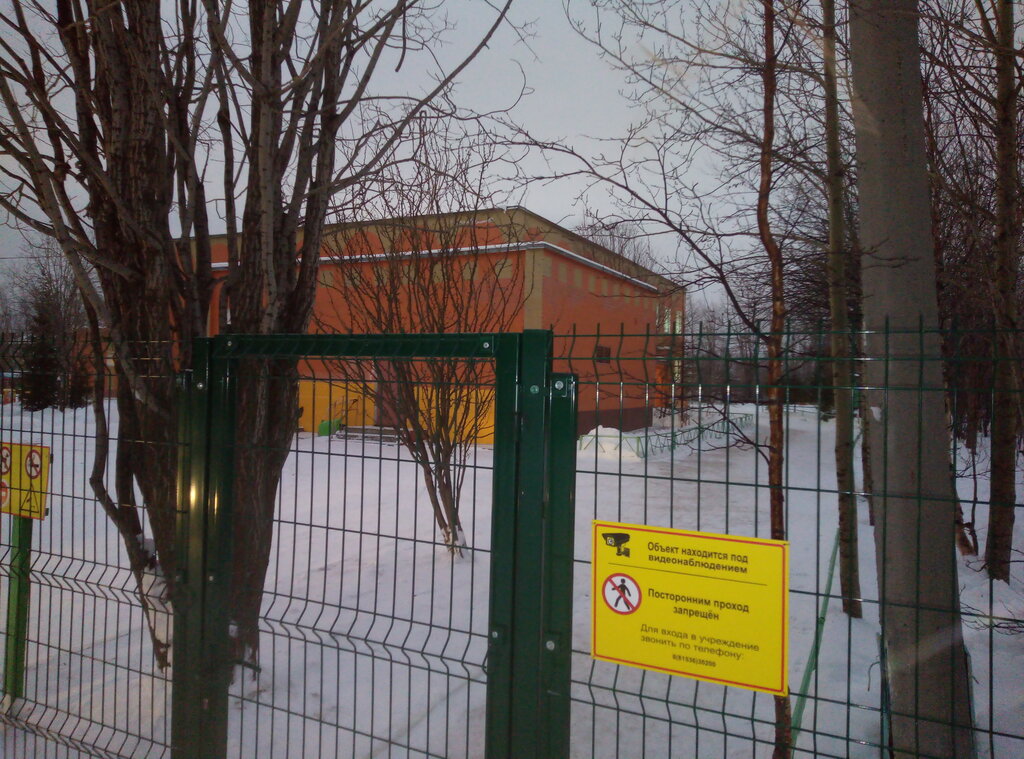 Anaokulları Detsky sad № 29, Monchegorsk, foto