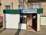 Доктор-дент (No:1, mikrorayon G-1), özel ağız ve diş sağlığı klinikleri ve muayenehaneleri  Jiguliovsk'tan