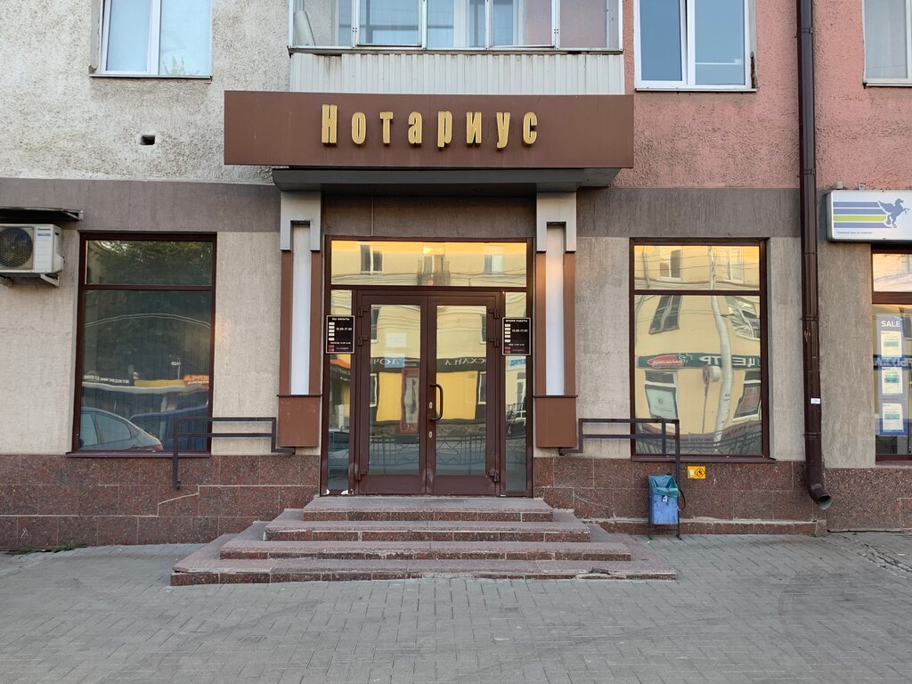 Noterler Notarius Kashapova L. R., Ufa, foto