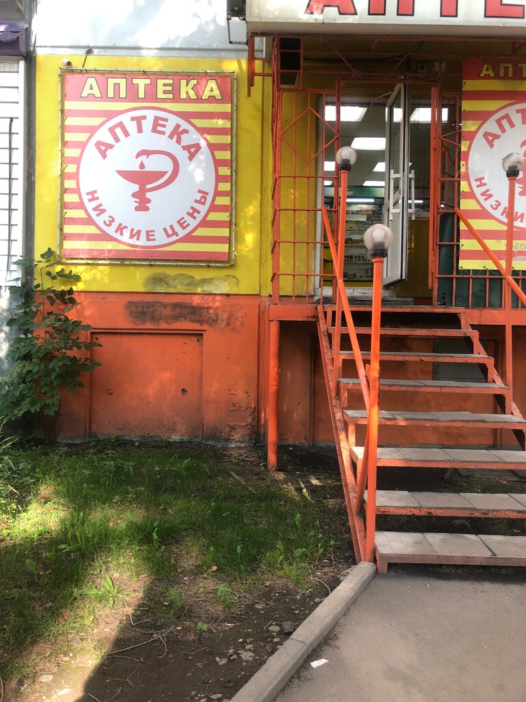 Eczaneler Nizkiye tseny, Biysk, foto