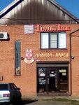 Живое пиво (Stepnaya ulitsa No:217, stanitsa Yelizavetinskaya), bira dükkanı  Krasnodarski krayından
