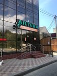 Фаворит (Chernovitskaya ulitsa No:95/18, Verkhnevesyoloye Village), eczaneler  Soçi'den