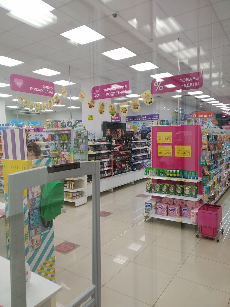 Kozmetik ve parfümeri mağazaları Magnit Kosmetik, Anapa, foto