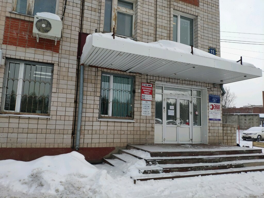 i̇laç firmaları Medservis-region, Izhevsk, foto