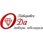 Ода (Promyshlennaya ulitsa No:20литБ), kuyumculuk ekipmanları ve aletleri  Habarovsk'tan